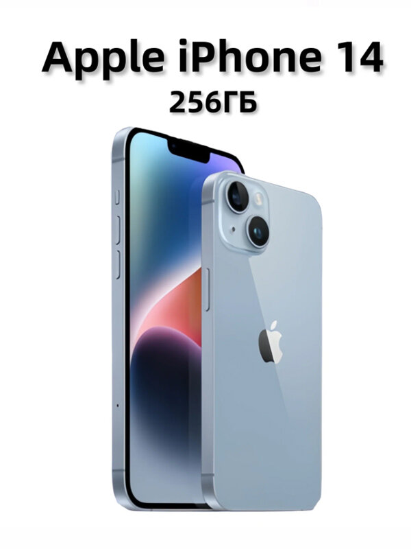 Смартфон Apple iPhone 14 256 ГБ, экран 6.1 дюйма, Высокопроизводительный, SIM+SIM, синий