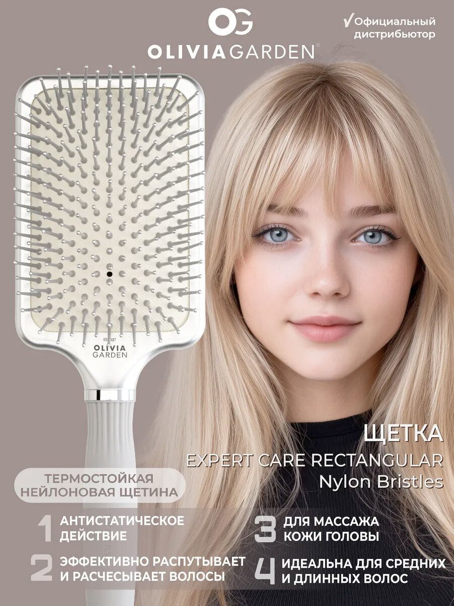 Щетка EXPERT CARE RECTANGULAR Nylon Bristles Silver L