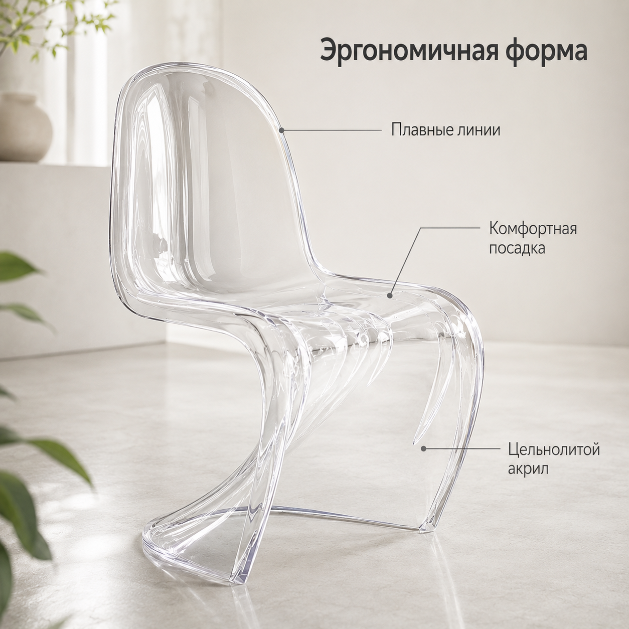 Прозрачный стул в стиле Пантона, из прочного акрила, для кухни и гостиной