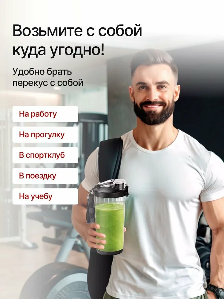Блендер для смузи — фото 1