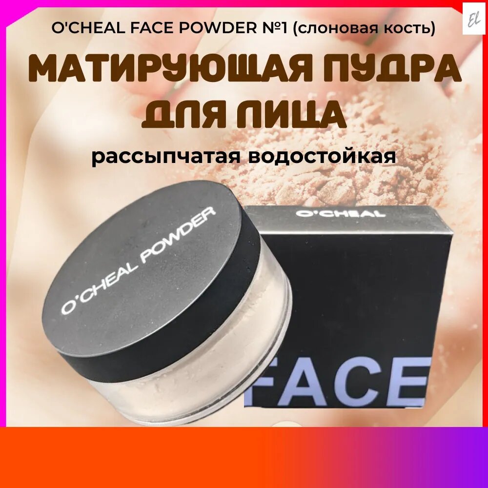 Бестселлер, фиксирующая пудра для лица