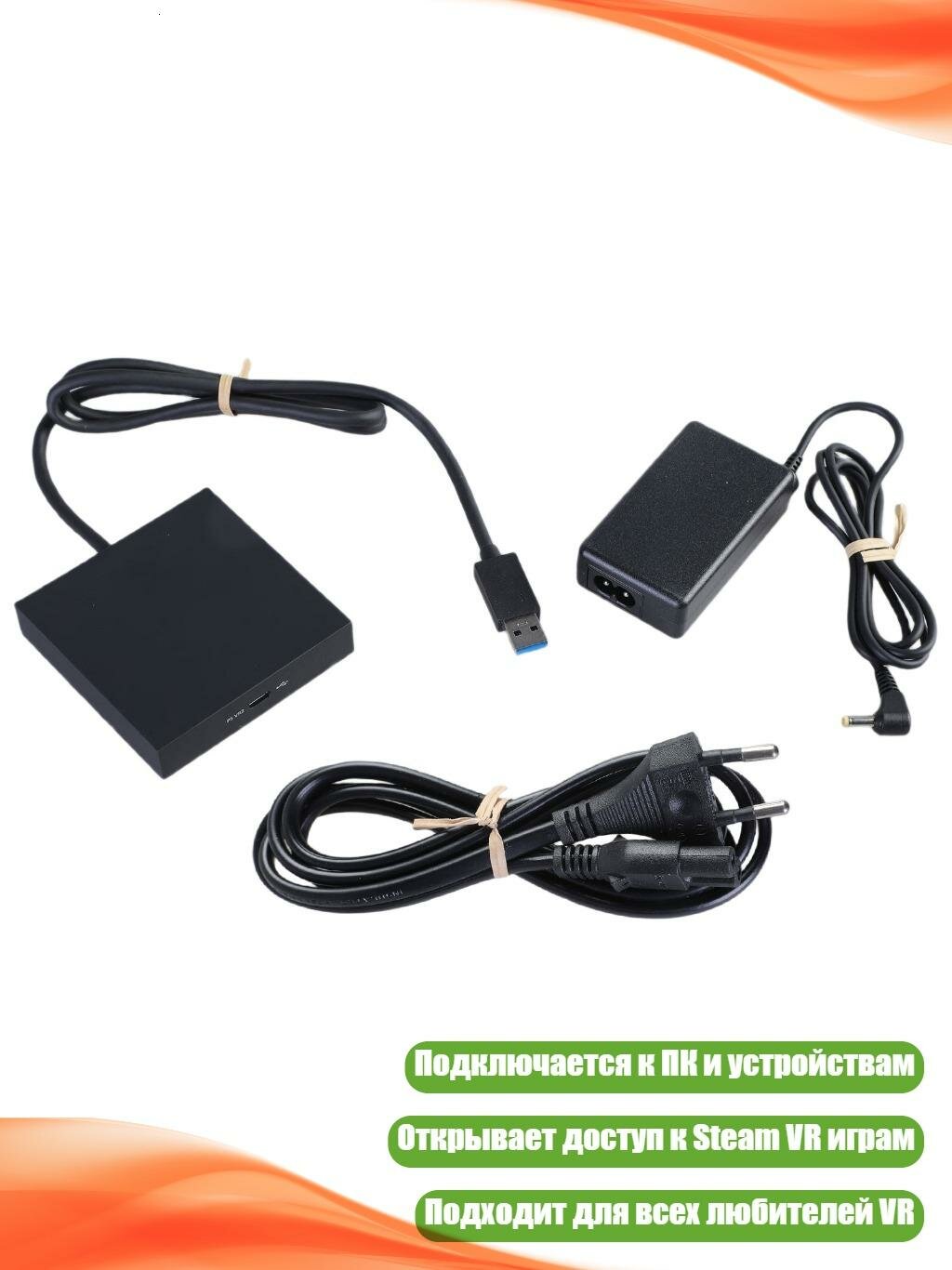 Адаптер ПК для VR2, EU