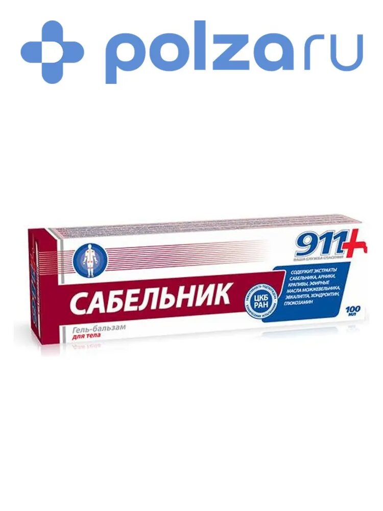 911 Сабельник, гель-бальзам для тела, 100 мл