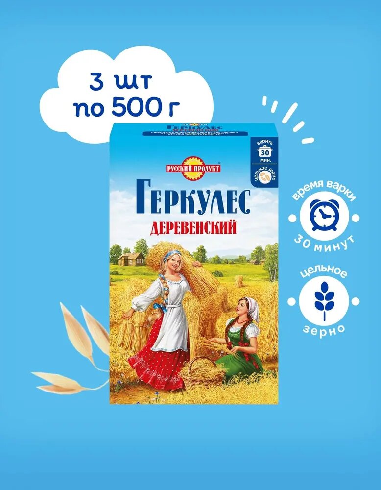 Овсяная крупа Геркулес Деревенский 500 гр по 3 шт, Русский Продукт