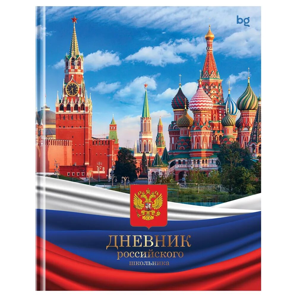 Дневник школьный, 1-11 кл. 48л.(твердый) глянцевая ламинация BG "Российского школьника" (Д5т48_лг 08375)