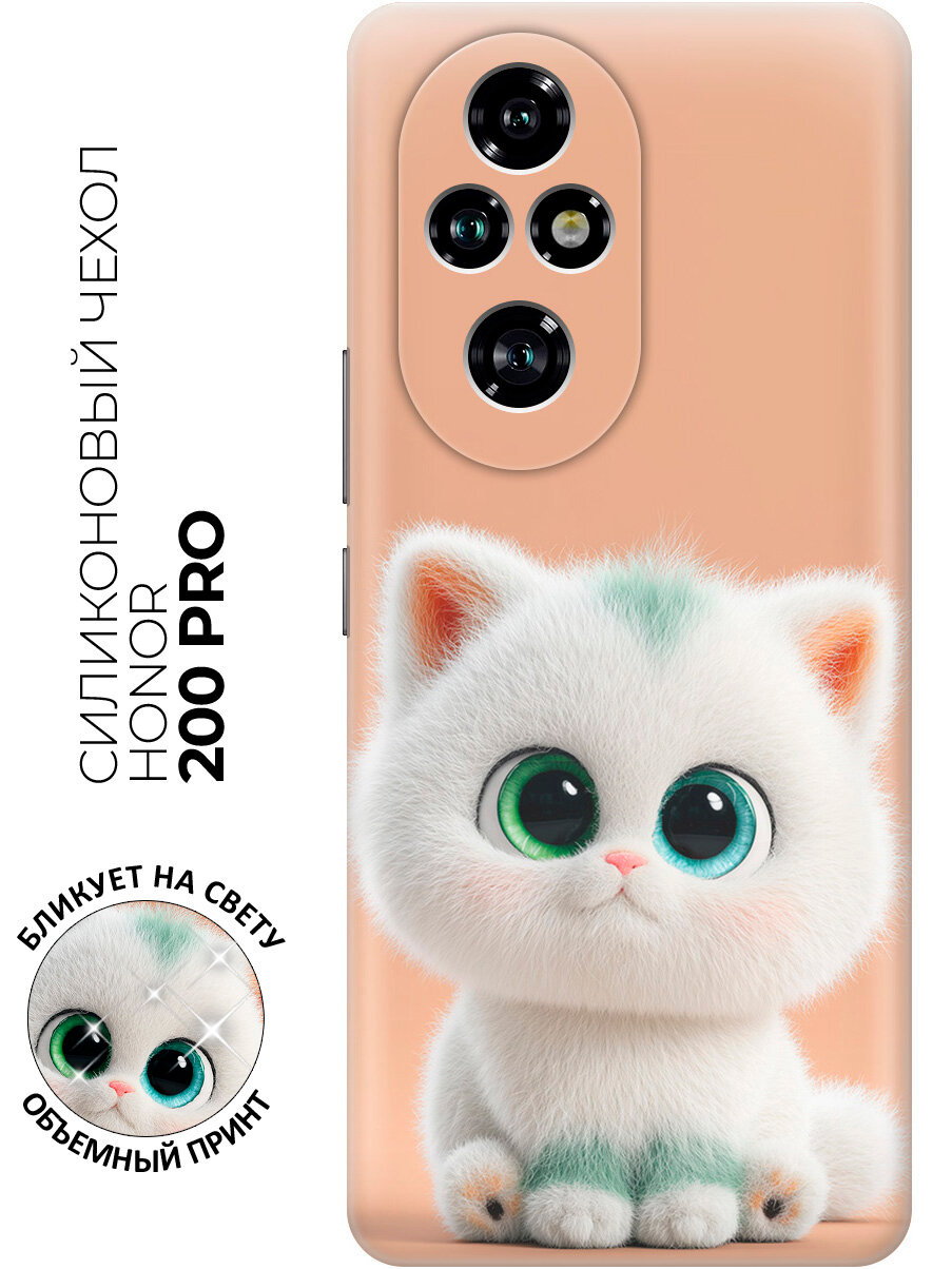 Силиконовый чехол на Honor 200 pro с принтом "Котёнок в мире грёз"