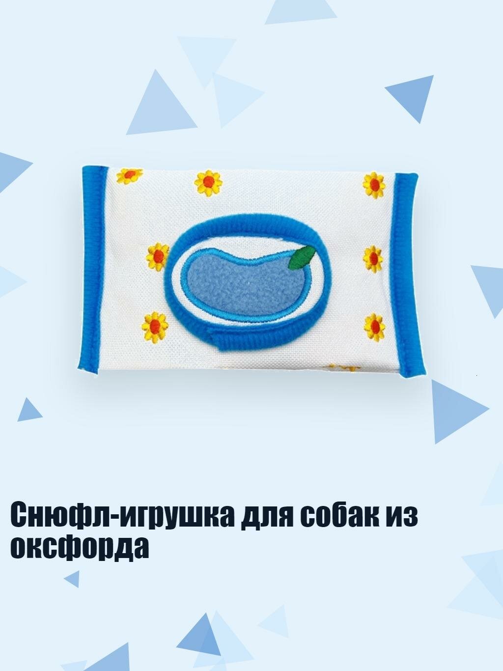 Снюфл-игрушка для собак из оксфорда, 3