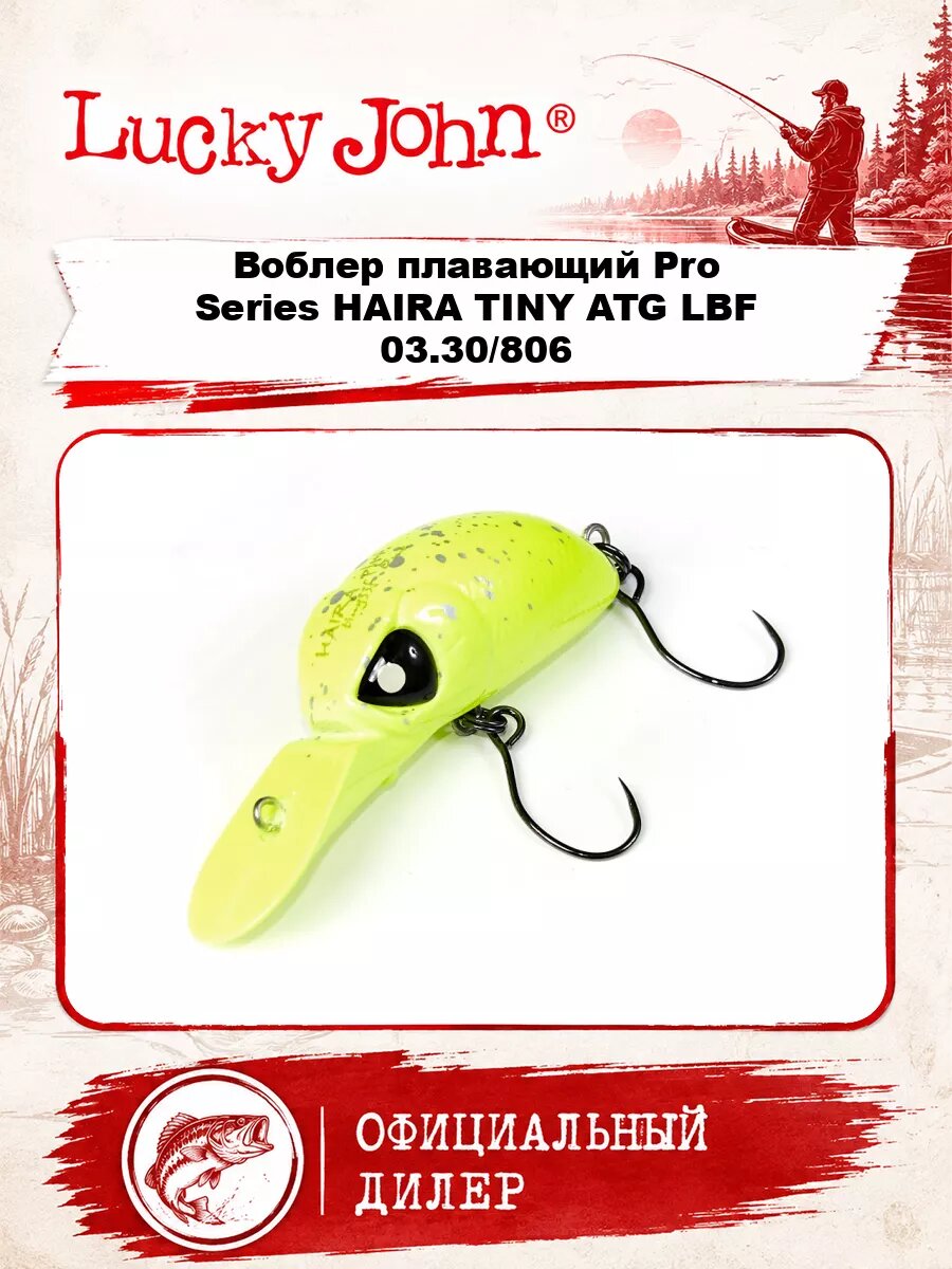 Воблер плавающий LJ Pro Series HAIRA TINY ATG LBF 03.30/806 Plus Foot