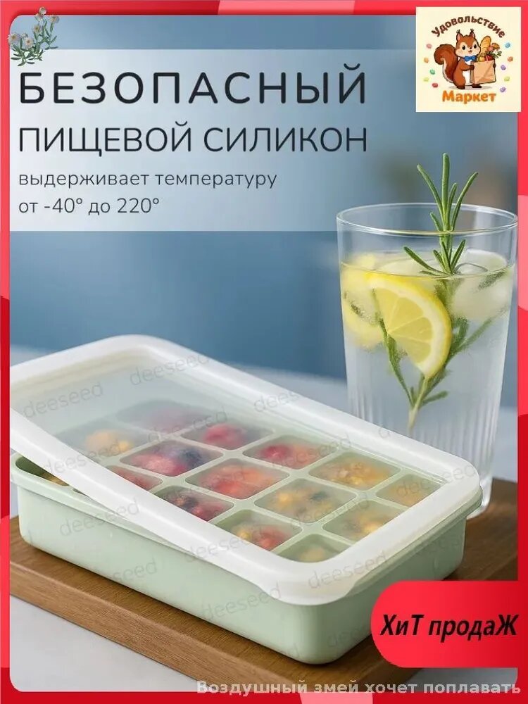 Форма для льда, 15 яч — фото 1