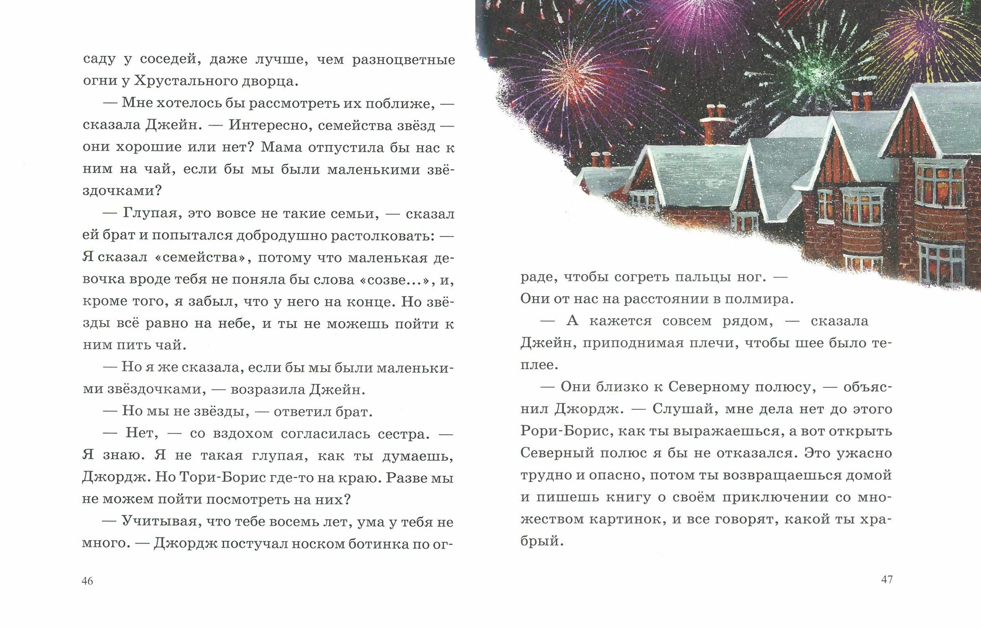 Сокровища драконов — фото 1