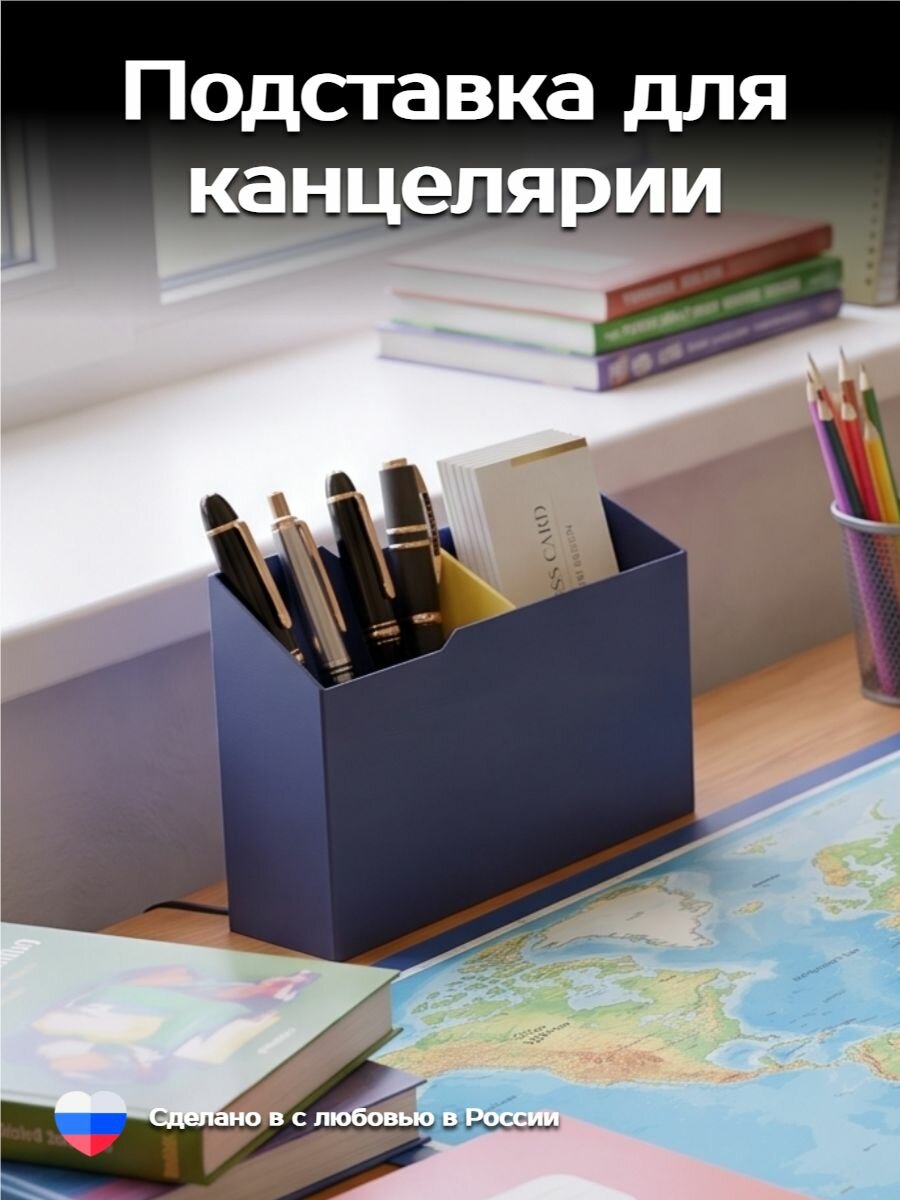 Органайзер Ivanoff, для канцелярии и ручек, 3D-печать, синий, темно-коричневый