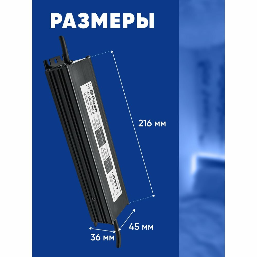 Электронный трансформатор для светодиодной ленты FERON 100W 12V IP67 (драйвер), LB007 21493 — фото 1