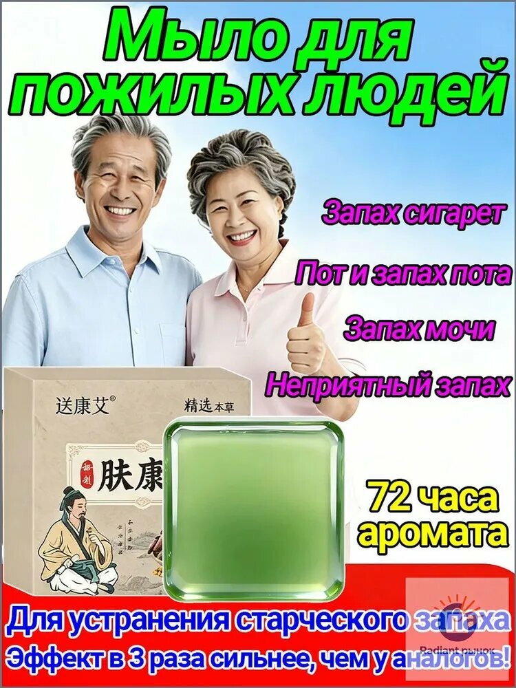 Твердое мыло