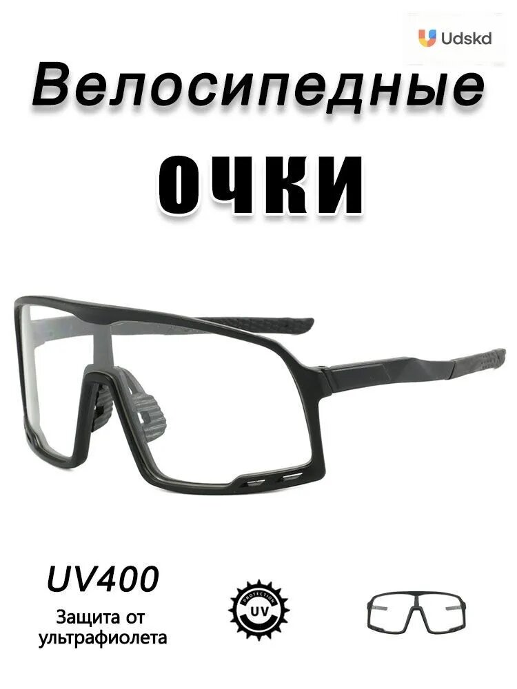 Солнцезащитные очки