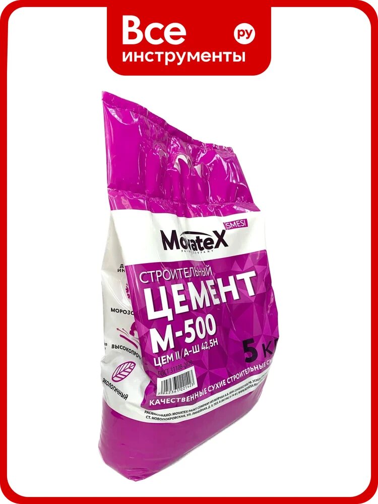 Цемент ЦЕМ II/А-Ш М-500 Movatex 5 кг М09370