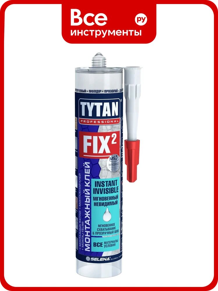 Монтажный клей Tytan PROFESSIONAL Fix2 Instant Invisible мгновенный, невидимый,