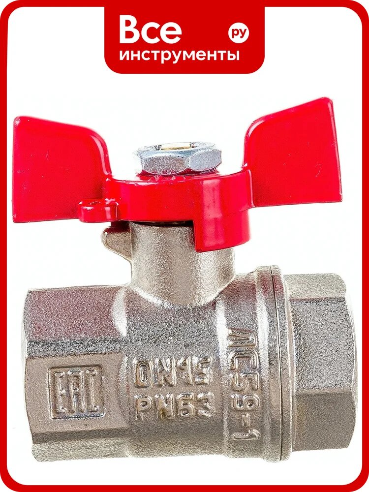 Шаровой кран VALFEX PREMIUM для воды, 1/2" ВР/ВР, бабочка VF.217. NB1.012. PREMIUM