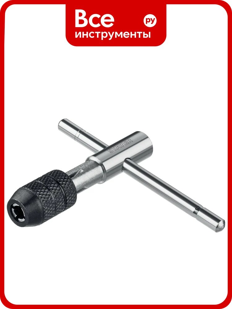 Т-образный метчикодержатель Stayer №2, М3-М6, Professional 28039-T2_z01, с небольшими усилиями
