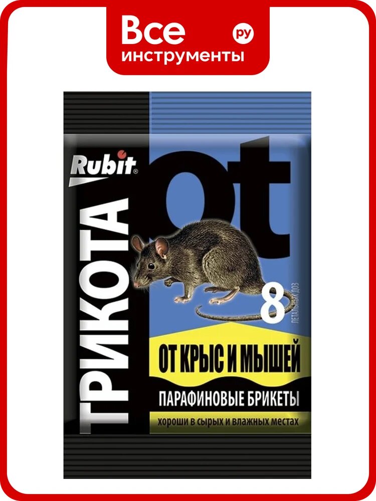 Парафиновый брикет Rubit ТриКота с бродифакумом, ароматизированный для плавки воска, подходит для свечей и ароматизации