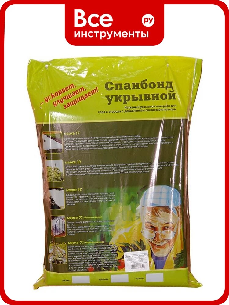 Спанбонд ландшафтный 3.2х10 м, 60 г/м², белый протэкт СЛ-60/320/1 б