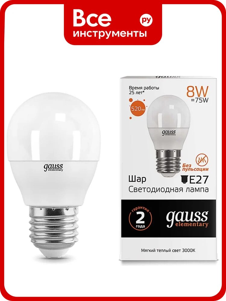 Лампа Gauss Elementary Globe 53218, LED, 8 Вт, E27, цветовая температура 3000К