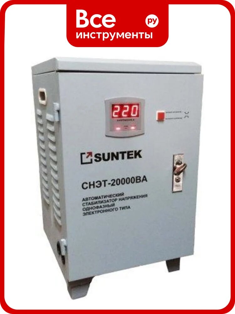 Релейный стабилизатор напряжения SUNTEK SK1.2 RL20000, металлический, принудительное охлаждение, цифровая индикация