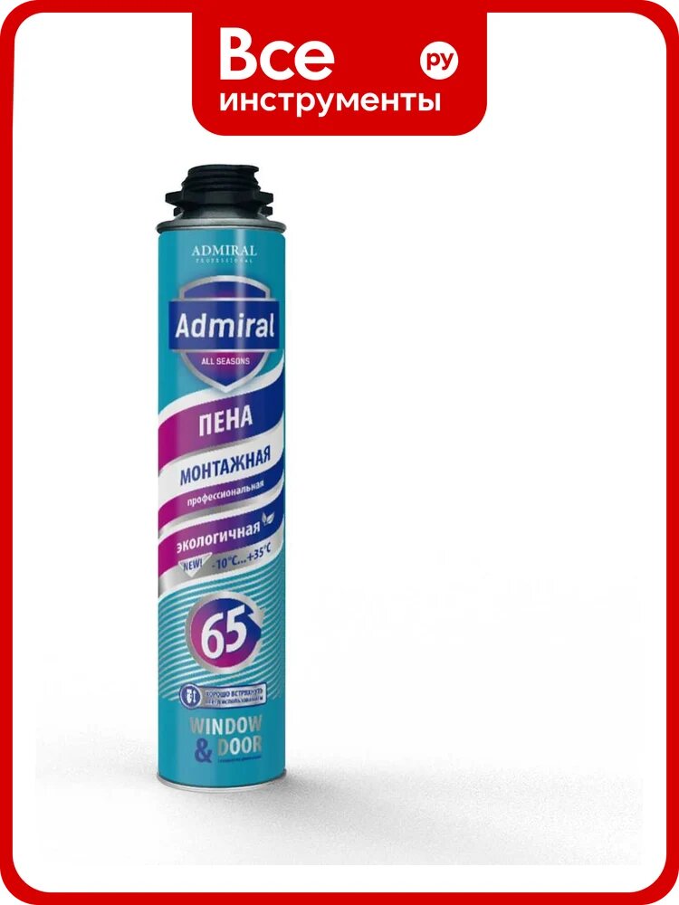 Пена профессиональная ADMIRAL STARS 65 всесезонная, повышенная звукоизоляция, баллон под пистолет, бежевого цвета