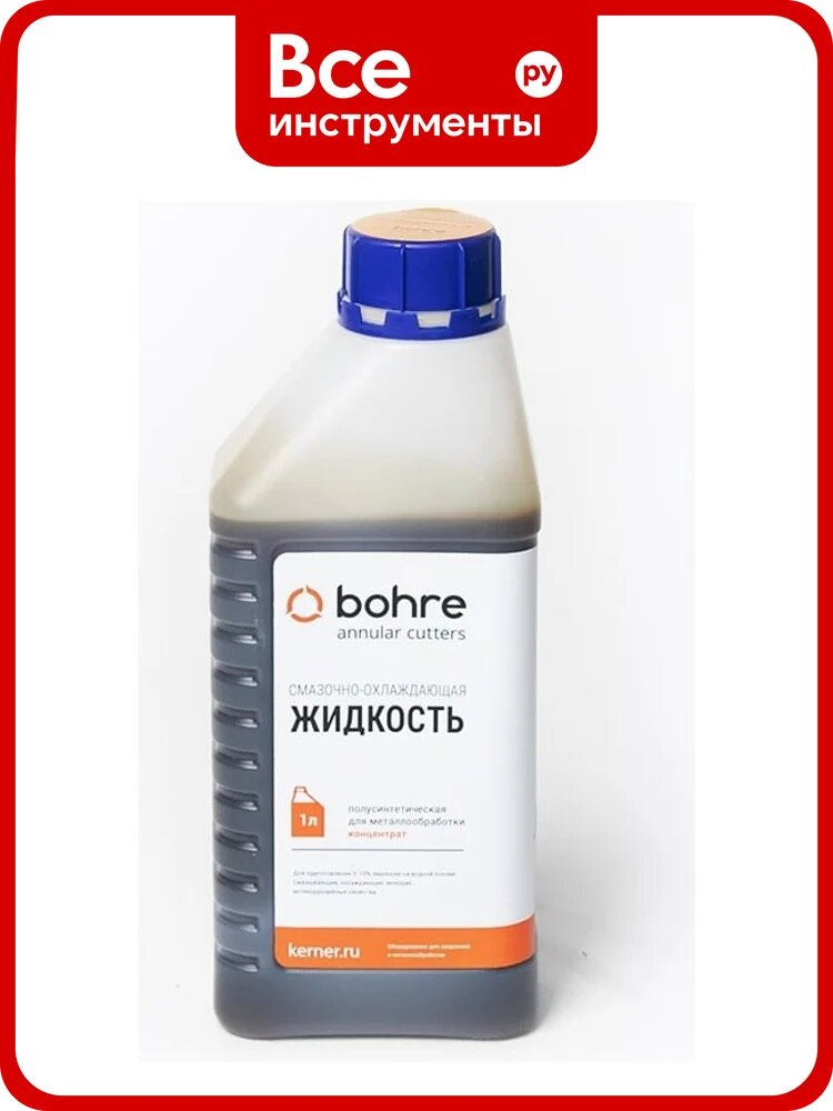 Смазочно-охлаждающая жидкость концентрат 1 л Bohre КБ010186, 1063 кг, резанием