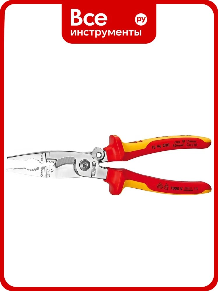 Инструмент для снятия изоляции Knipex KN-1396200, профессиональный, для проводов до 2,5 мм², VDE