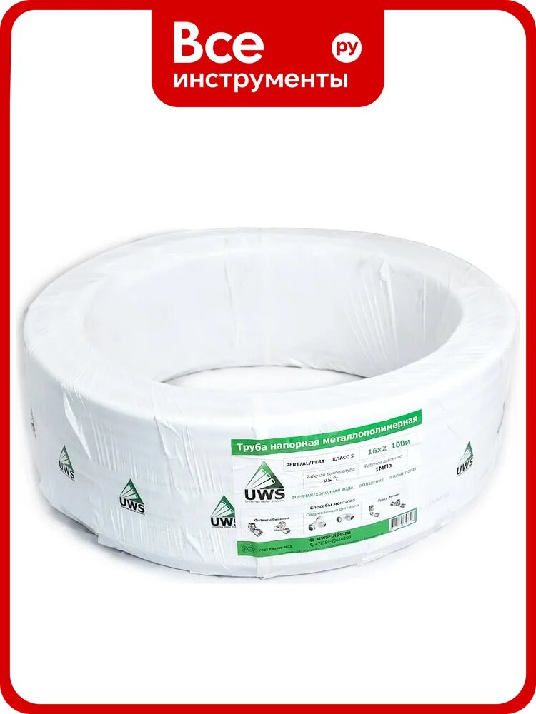 Многослойная труба UWS PRO PERT-AL-PERT Б, 50 м PR-26-50 26x3, для высокотемпературного отопления