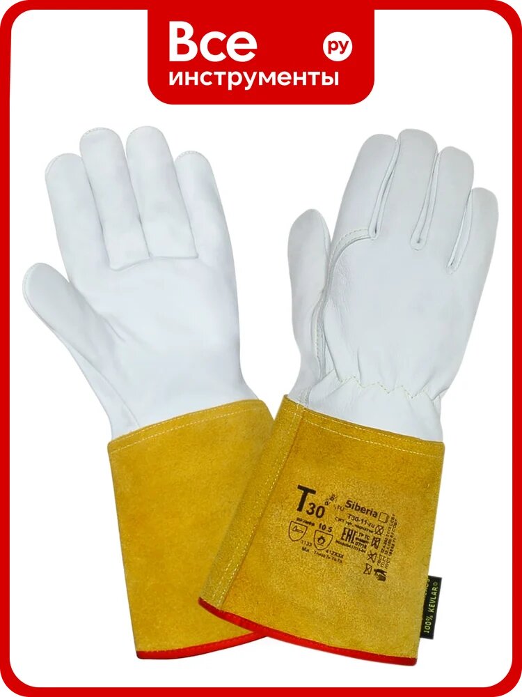 Краги сварщика 2Hands, овечья кожа/спилок с Kevlar швами, желто‑белый, защита от искр, манжета‑резинка