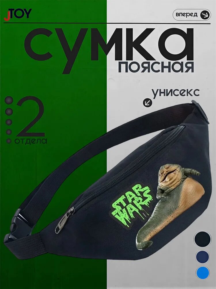 Сумка бананка