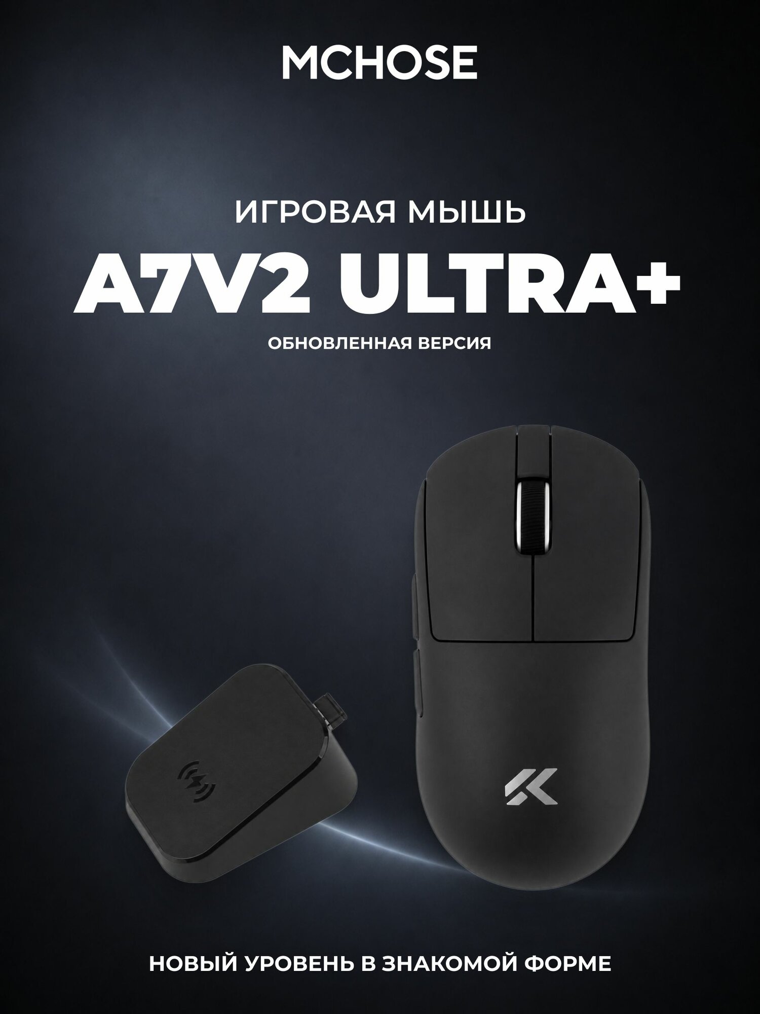 Игровая мышь A7V2 Ultra+ (E-sports version)