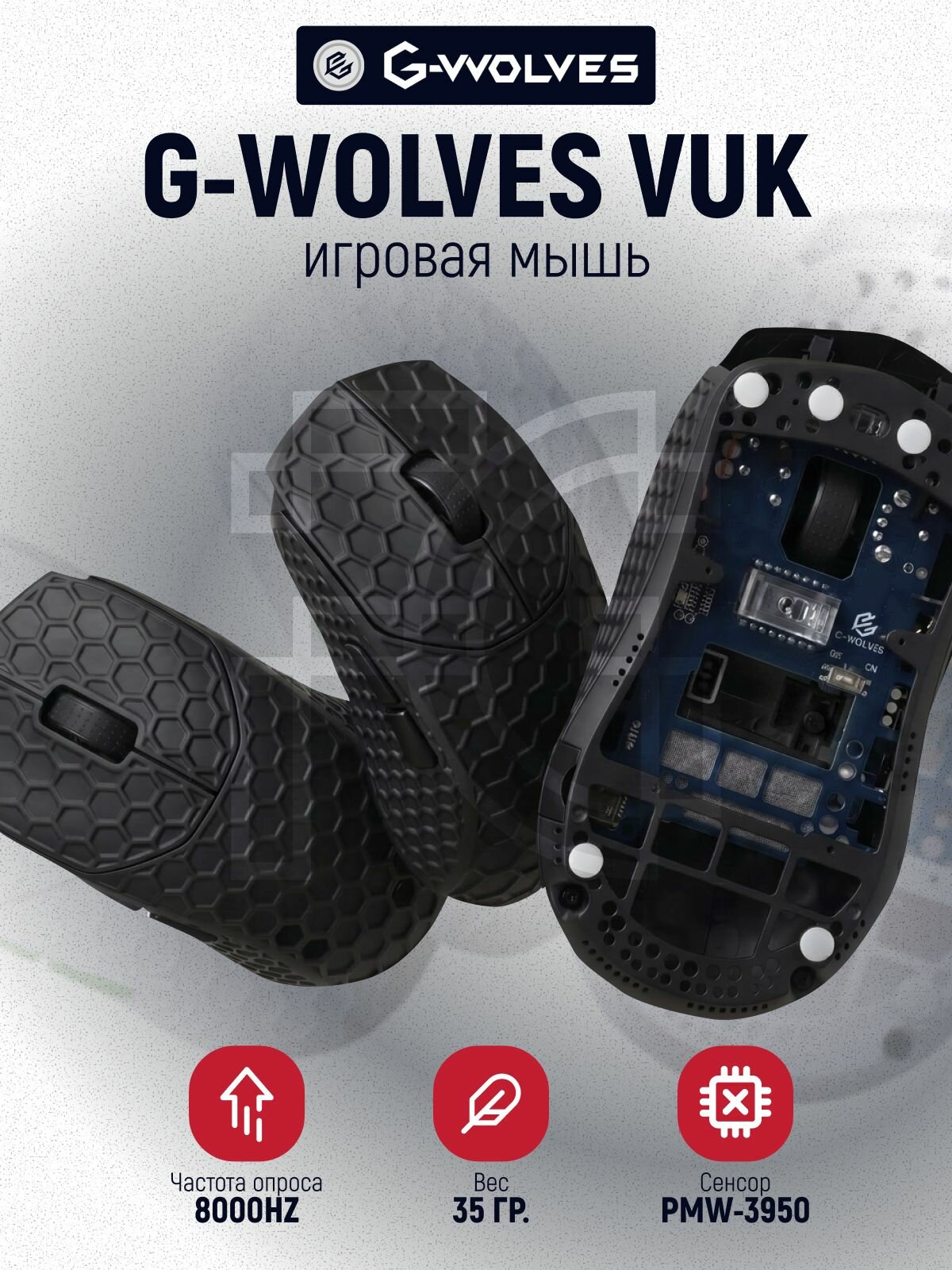 Беспроводная легкая игровая мышь G-Wolves VUK 8K Black