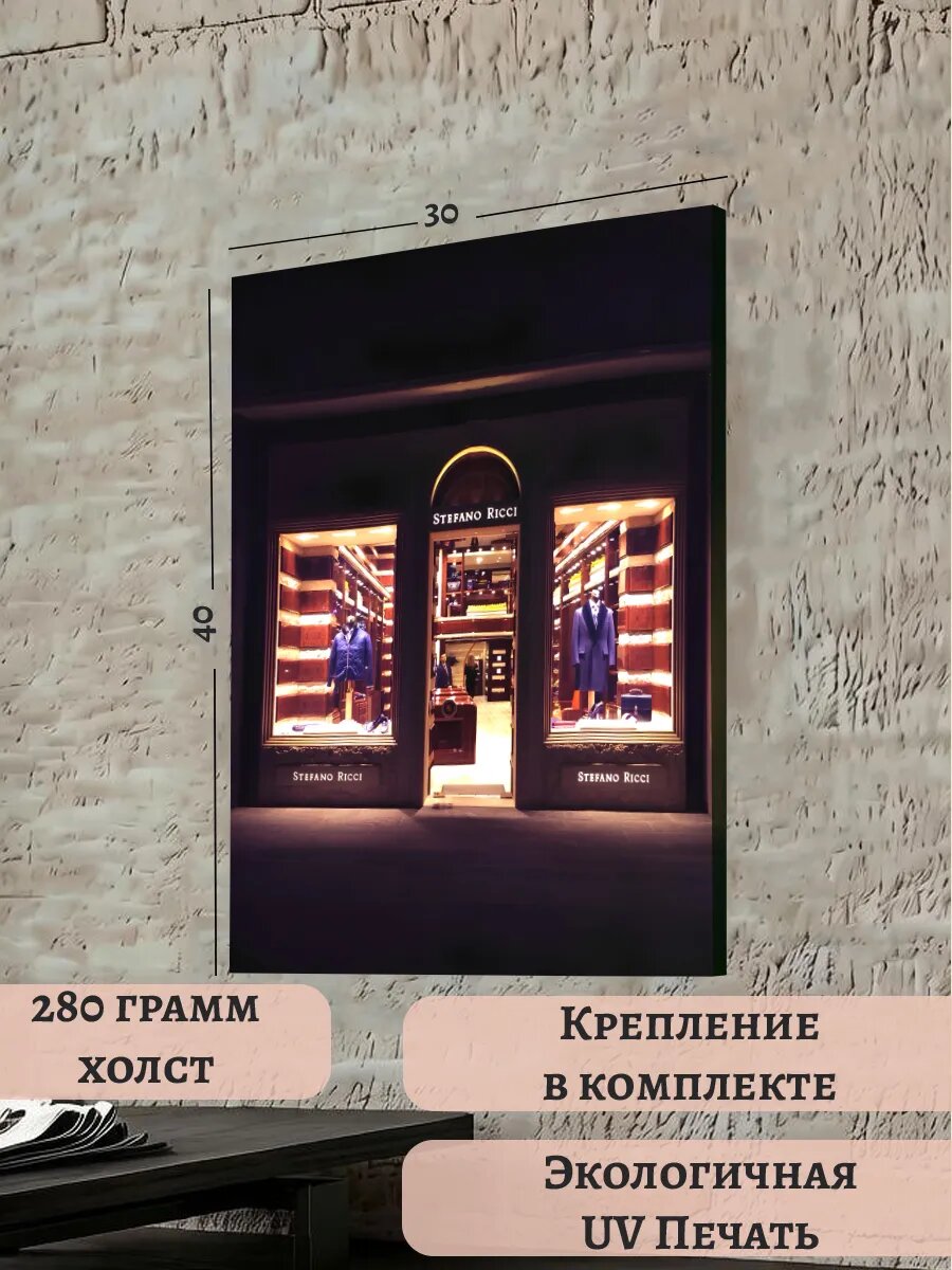 Картина 30х40 Стефано Риччи Stefano Ricci Эстетика Стиль