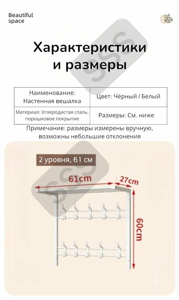 Настенная вешалка с полкой, Двухуровневая конструкция с 10 крючками. — фото 1