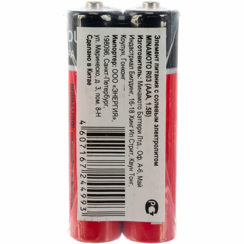 Батарейка Minamoto R03, 2 shrink 4010 — фото 1