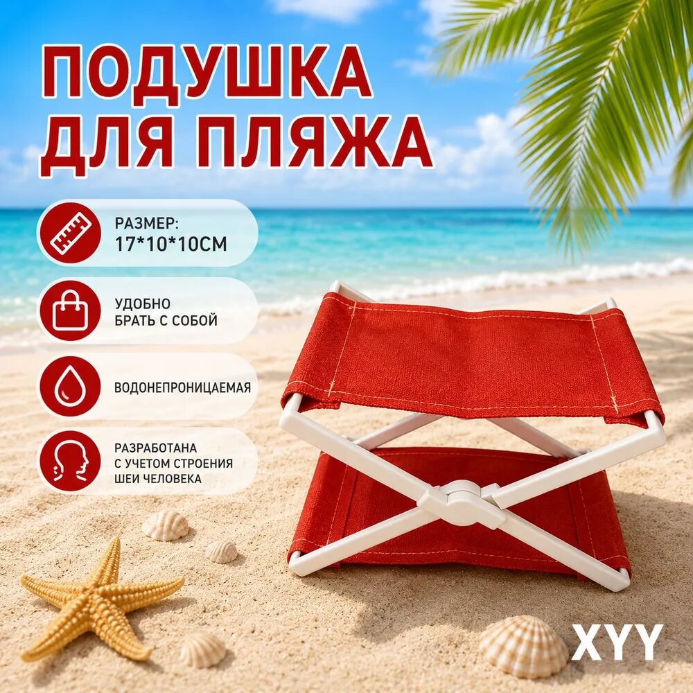 Водонепроницаемая эргономичная подушка для шеи, туристическая дорожная подушка для сна в машине и самолёте, поддержка головы, 1 шт