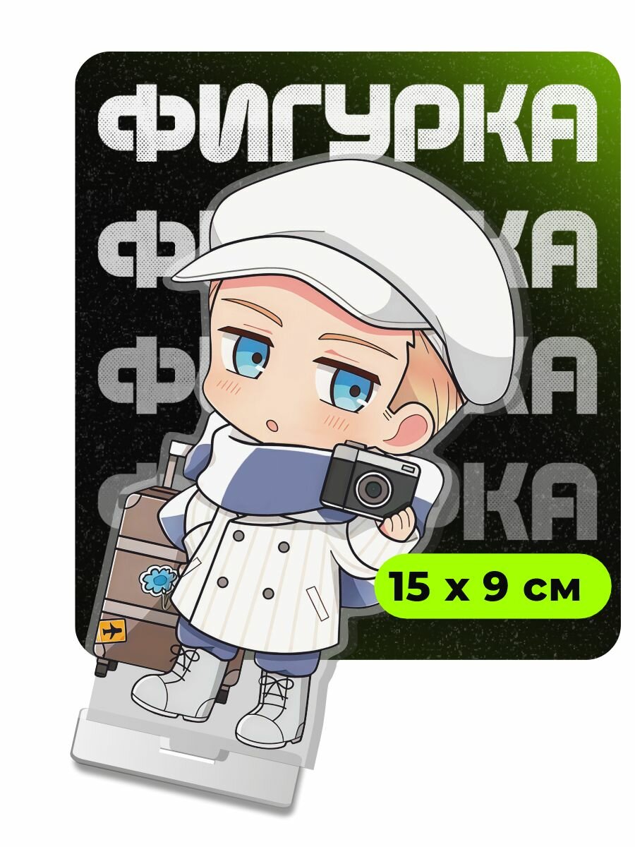 Фигурка акриловая Хеталия Германия