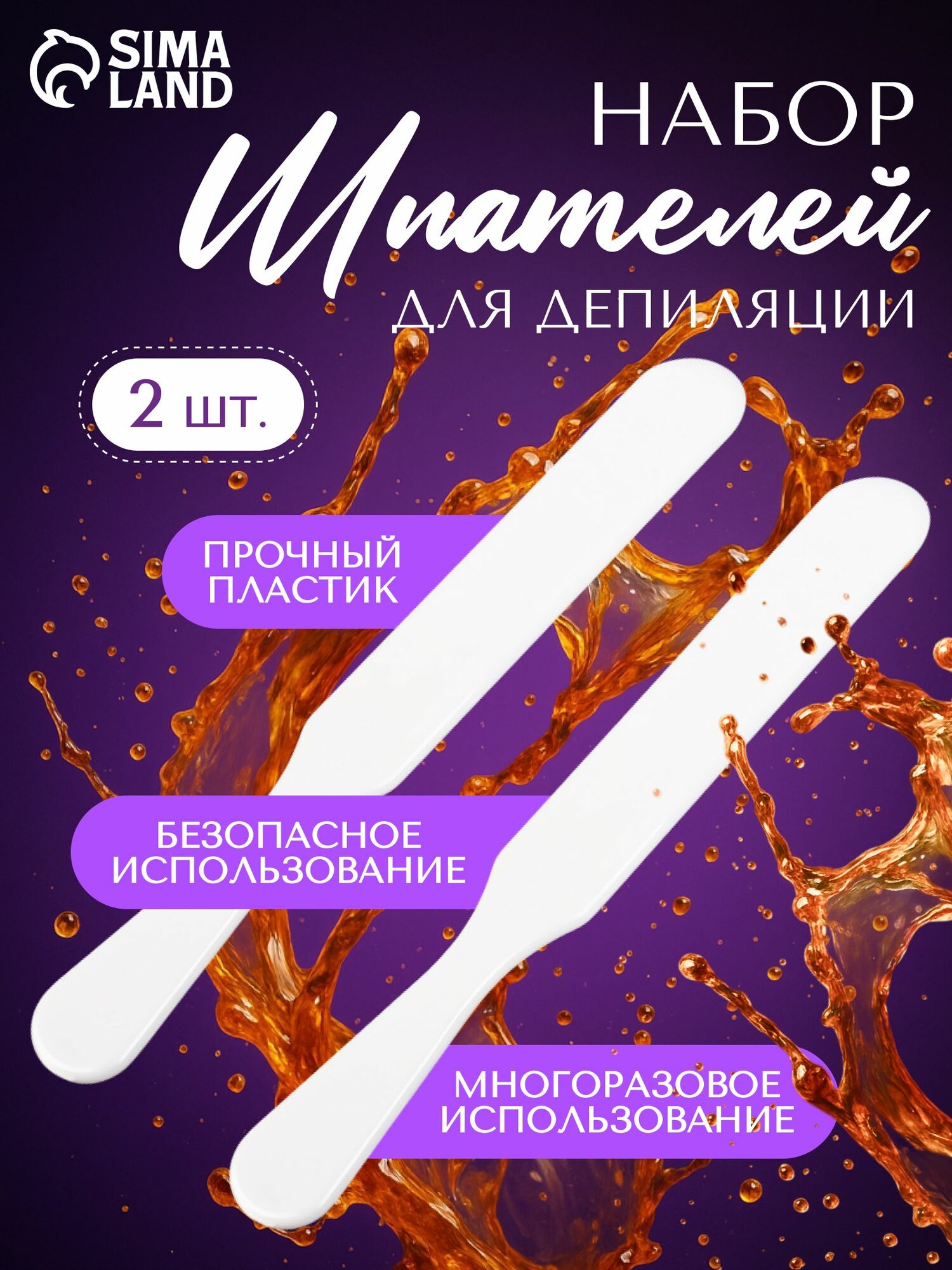 Шпатели для депиляции, пластиковые, 2 шт, 15 х 2 см, цвет белый депиляционные шпатели пластиковые шпатели белые шпатели
