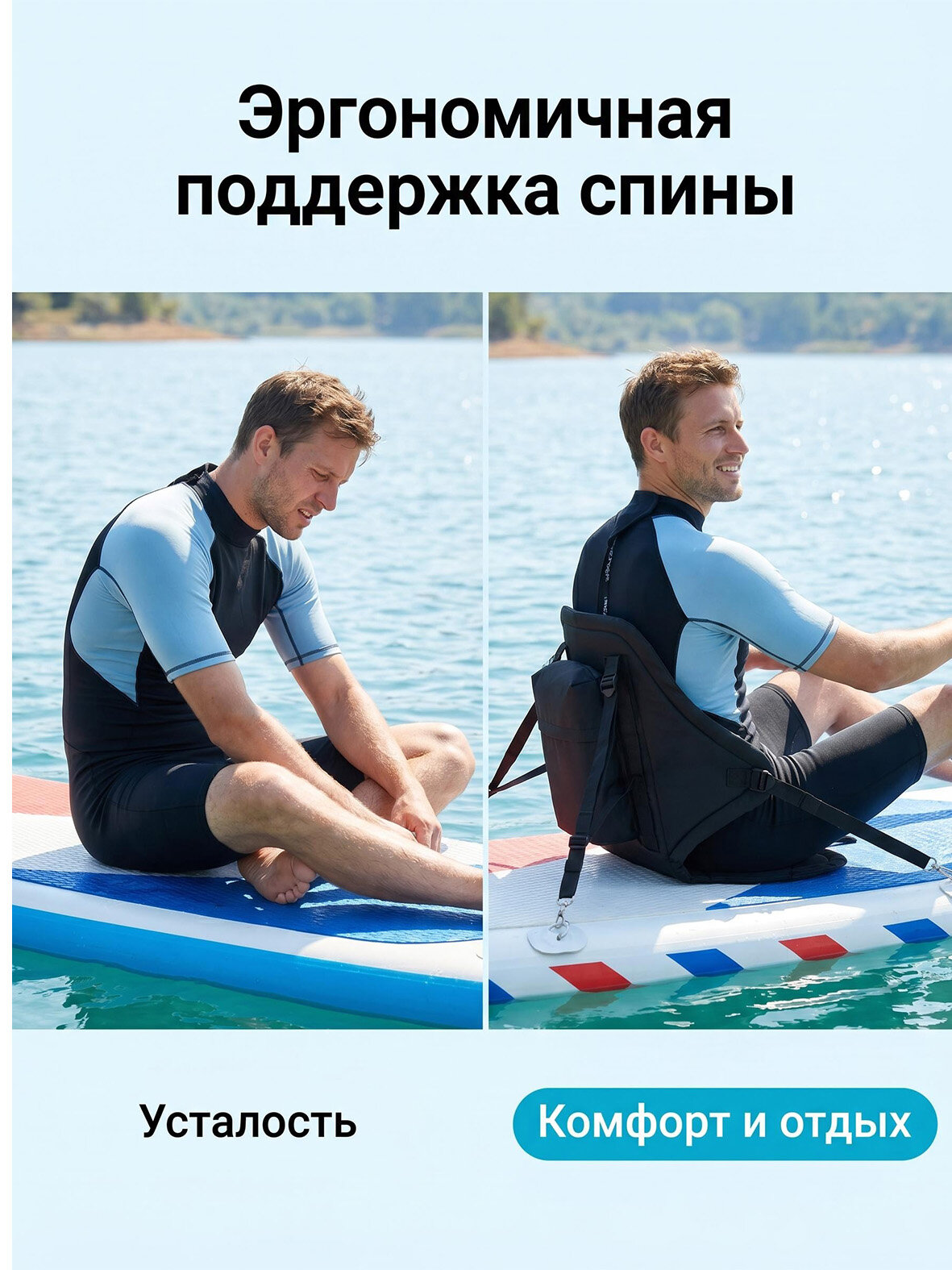 Сиденье для SUP-доски — фото 1