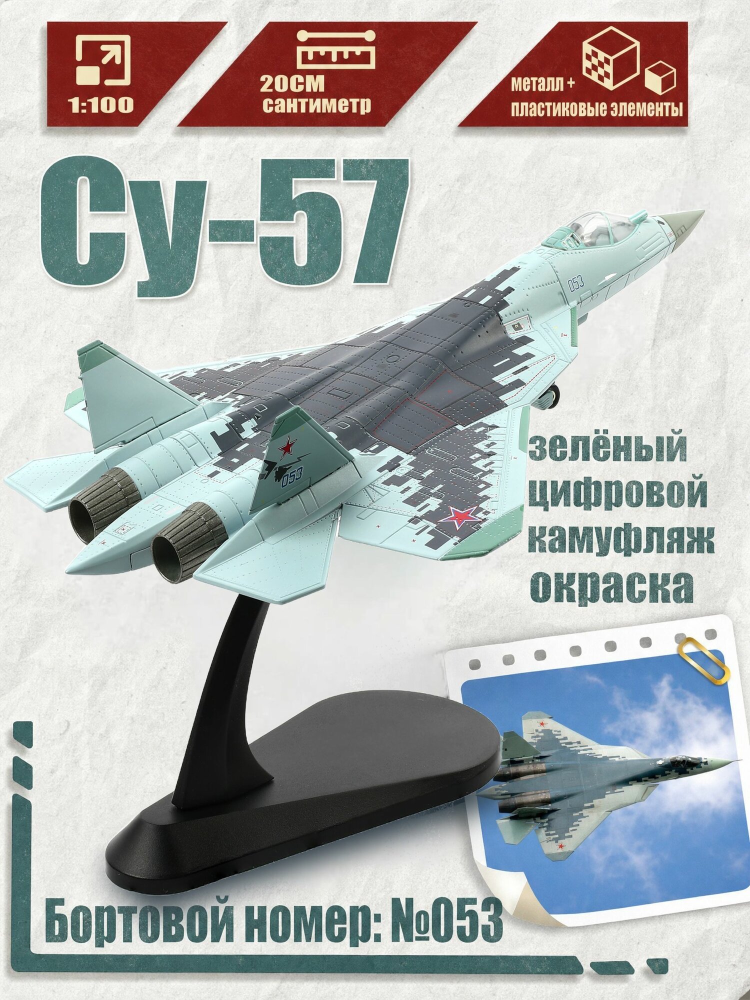 Модель самолета Су-57 масштаб 1:100 сборная коллекционная металл пластик для подарка детям взрослым любителям авиации военной техники сборная модель коллекционная подарок любителям авиации военной техники