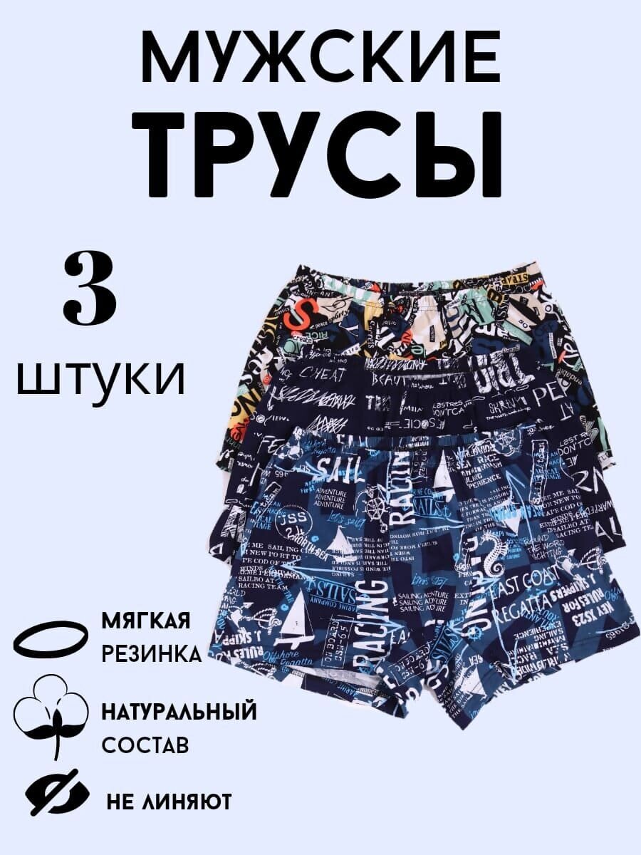 Трусы, комплект