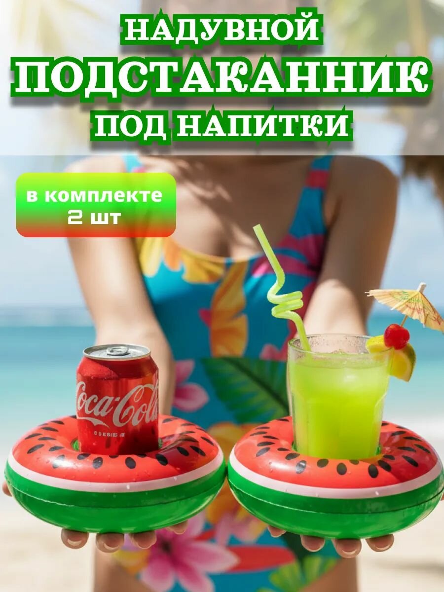 Подстаканник для стакана