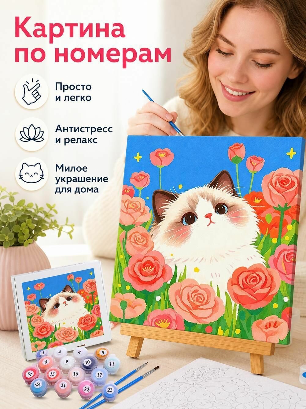 Рисование по номерам на холсте 20x20 см без рамки, набор акриловых красок, подарок для детей и взрослых