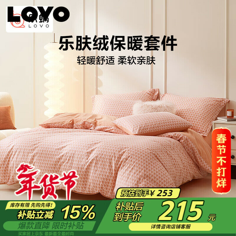 Набор LOVO Lohas из мягкой фланели 3 предмета теплый утолщенный 150x215 см оранжевый Размер：Набор с простыней 3