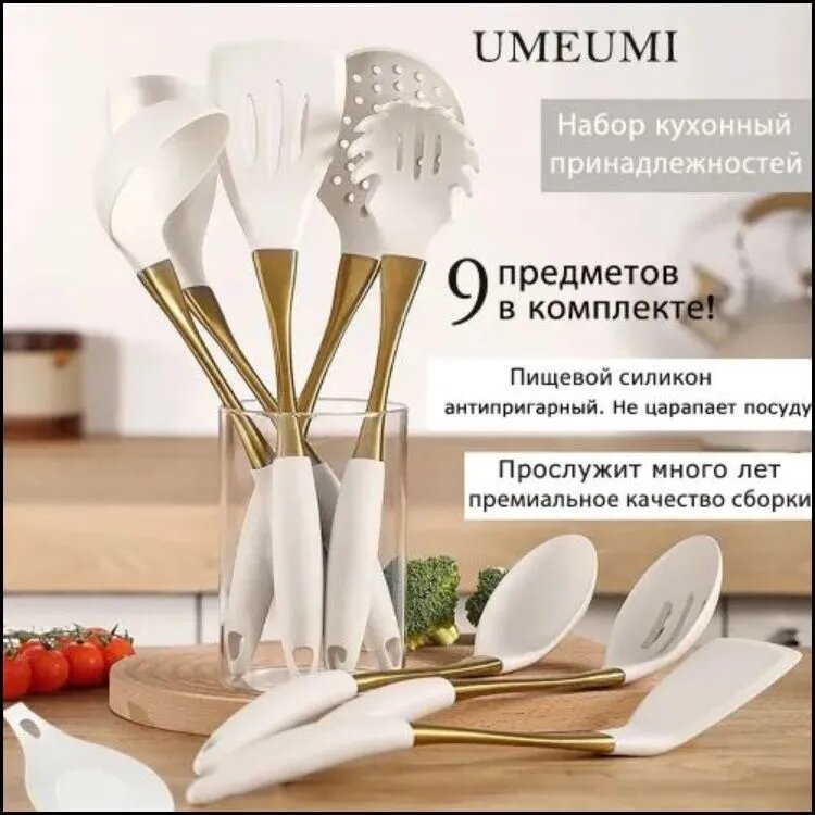Лопатка кулинарная, длина 35 см, 9 шт
