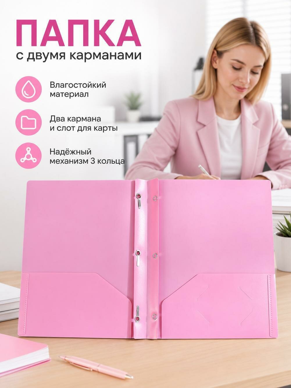 Двусторонний пакет для документов