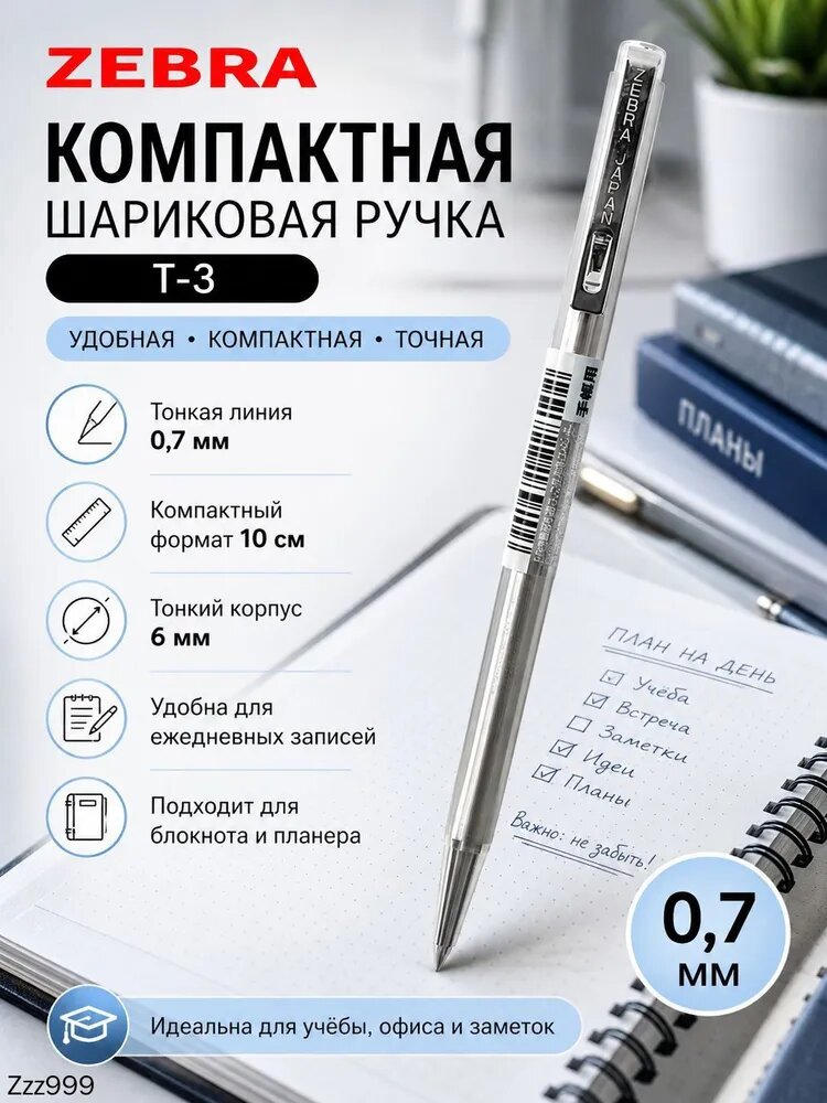 Ручка