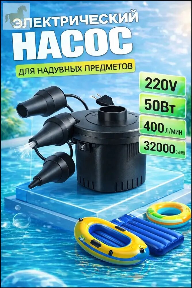 Премиумкомпрессор 220v для надувной мебели и матраса